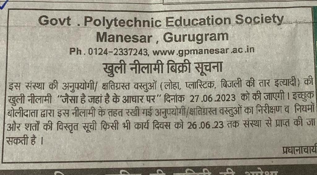Govt. Polytechnic Education Society Manesar